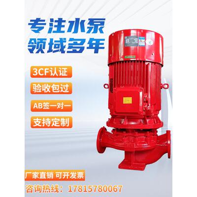 XBD消防泵水泵室内外消火栓泵喷淋泵消防增压稳压设备多级离心泵