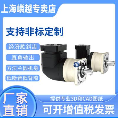 LGAR160经济款斜齿行星减速机转角输出伺服电机专用减速器伞齿轮