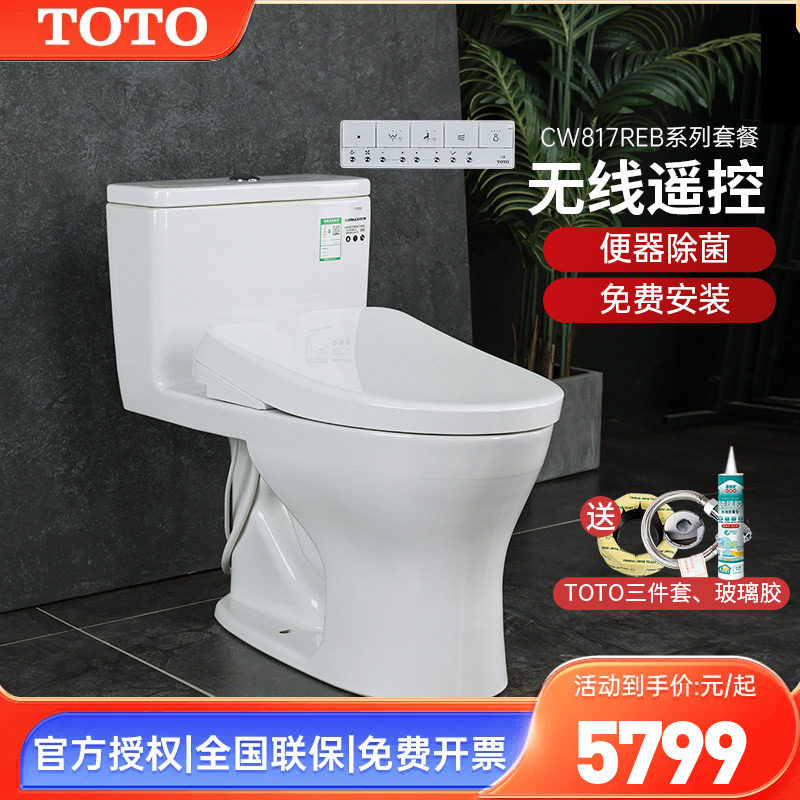 TOTO智能马桶CW817REB+TCF4E360/3M460卫洗丽即热式坐便器 (02)
