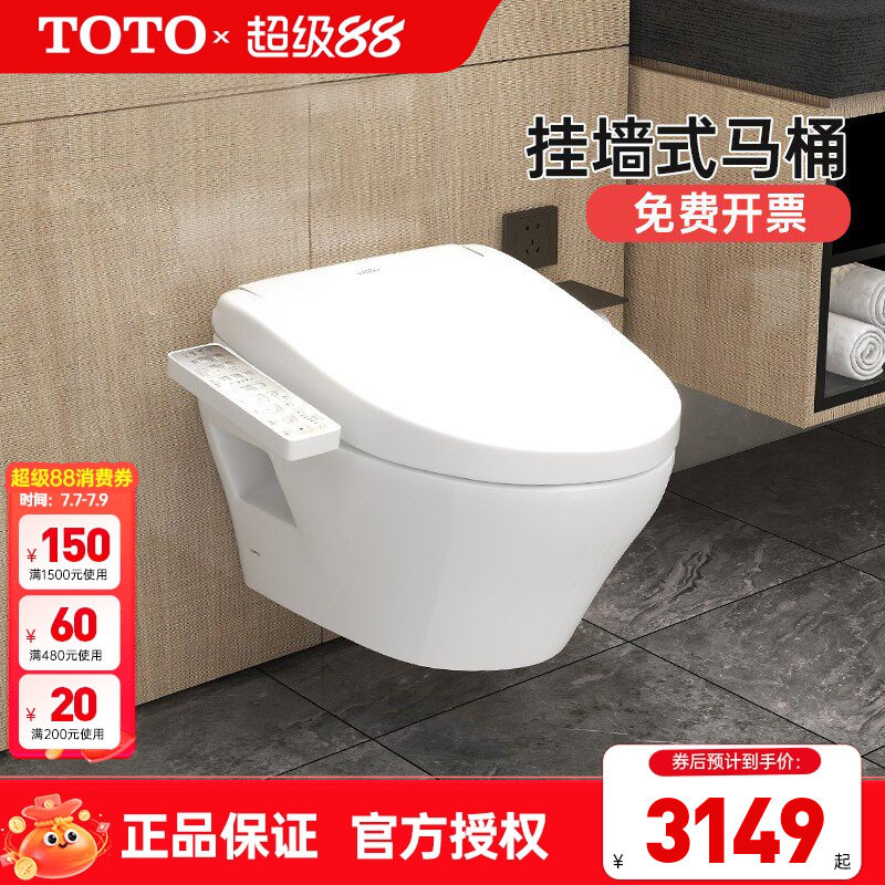 TOTO挂墙马桶CW572EB小户型隐藏水箱悬空壁挂式智能坐便器 (04-C)