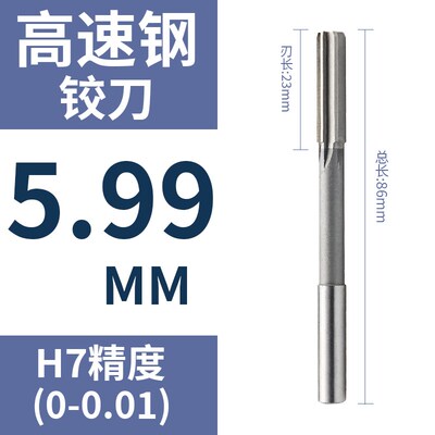 HSS合金机用铰刀5.91 5.92 5.93 5.94 5.95 5.96 5.97 5.98 5.99