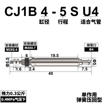 气动小型单动微型针型气缸CJ1B4-5/10/15/20-SU4迷你型笔形气缸