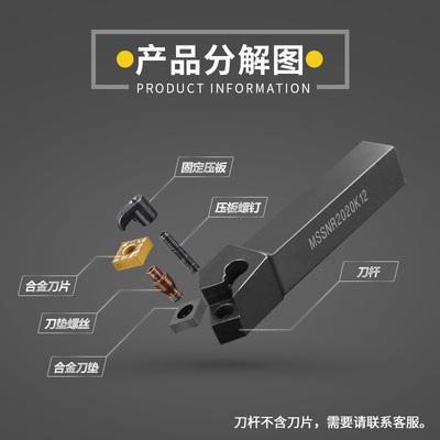45度数控车刀外圆刀刀杆MSSNR/L2020K12/2525M12/3232P12车床刀具