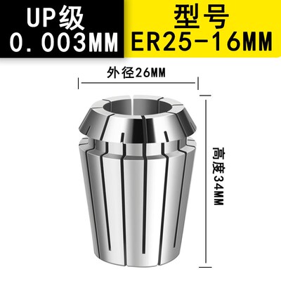 ER25AA/AAA/UP级筒夹高精ER筒夹数控刀柄BTER夹头CNC加工中心夹头