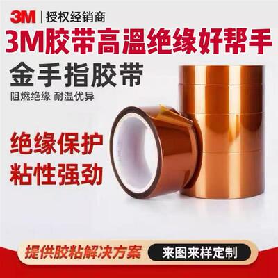 3M5419/5413/92/7419/7413/98C-1/8997/8998金手指