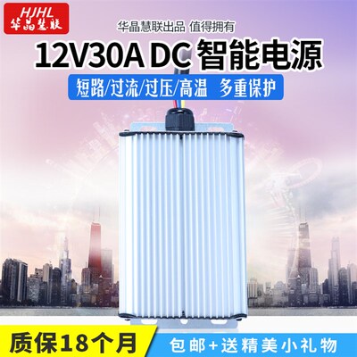华晶直流电源转换器DC-DC降压电动车叉车电源12V30A360W支持订制