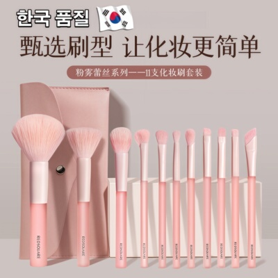 韩国reds化妆刷套组全套正品软毛化妆师专用红广场粉雾蕾丝眼影修