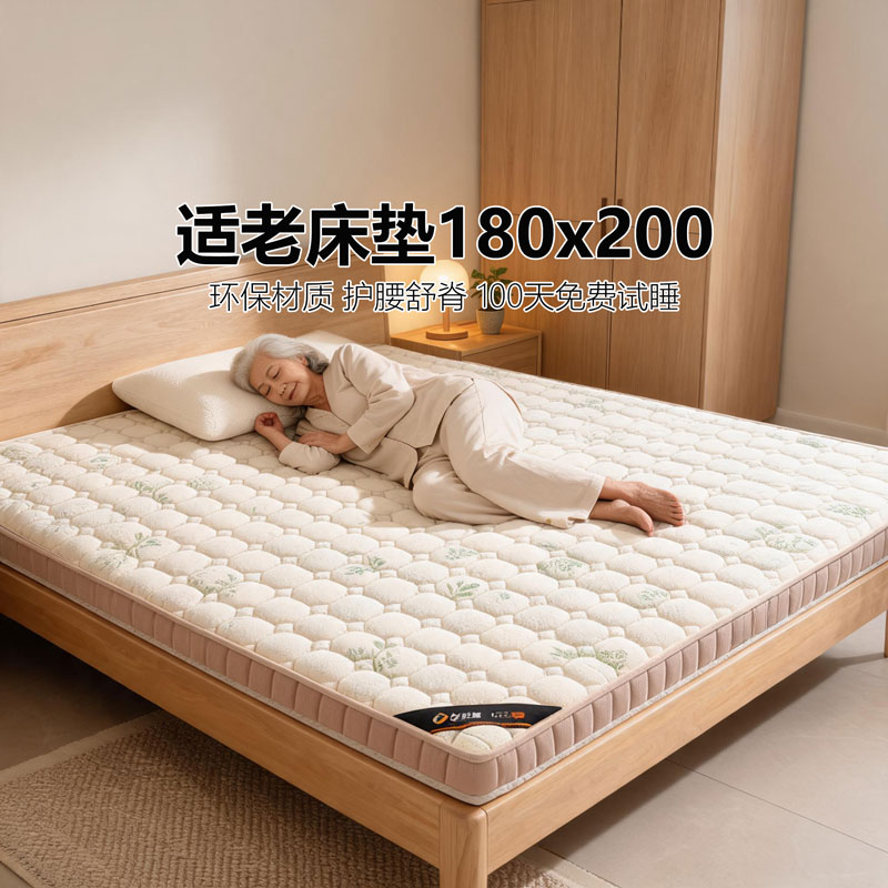 菲欧宫床垫180x200适老椰棕黄麻儿童护脊护腰榻榻米定制定做折叠