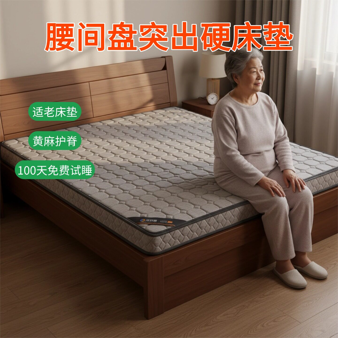 菲欧宫腰间盘突出硬床垫适老床垫纯天然S型黄麻床垫护腰脊硬床垫