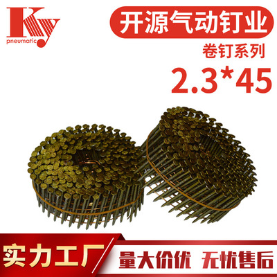 KY卷钉螺纹2345光杆钉CN55气动卷钉枪40托盘木箱钉FS3V45大帽卷钉