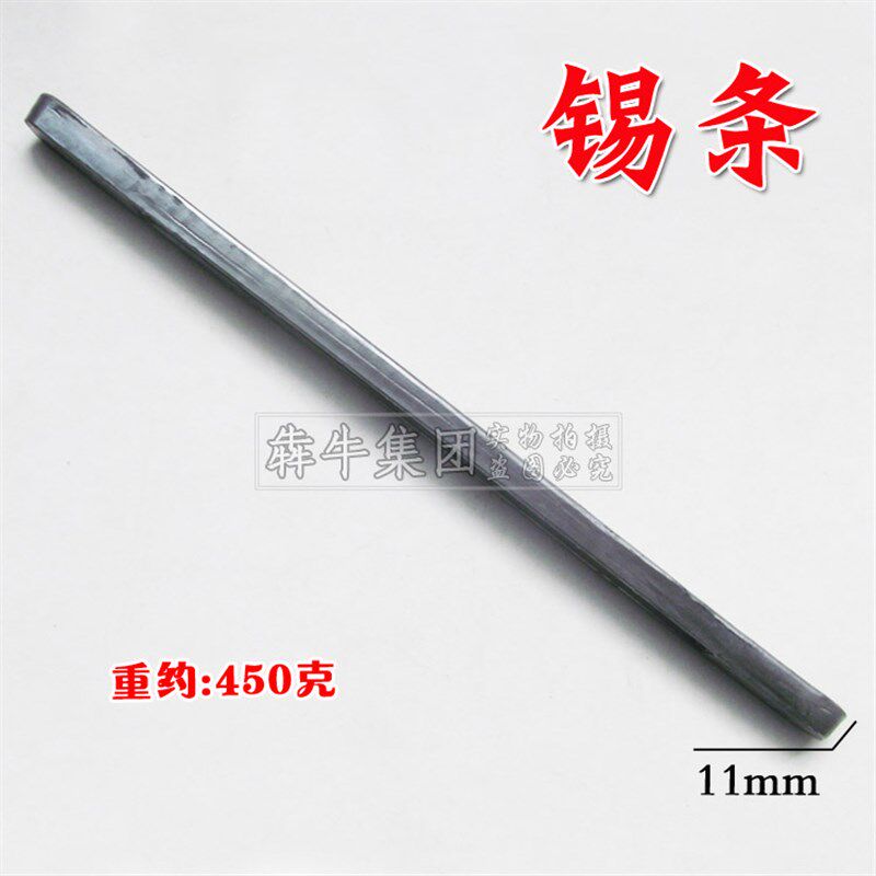 热销云南焊锡条 焊锡丝 助焊剂 助焊条 焊锡棒 高纯度焊锡条450g