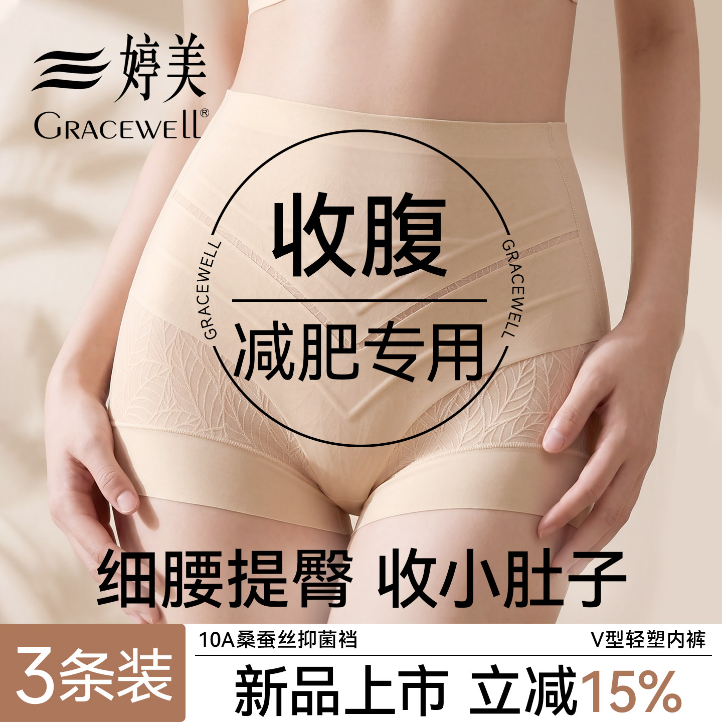 婷美高腰收腹三角内裤女收小肚子无痕透气产后塑形提臀美体塑身裤