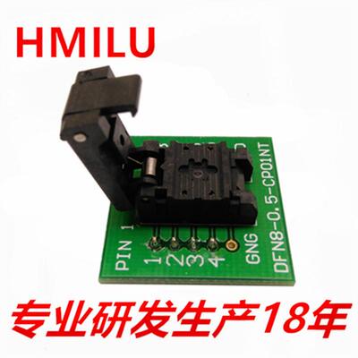 HMILU现货QFN8-0.5(2.5*2.5)探针烧录座DFN测试座WSON8编程座