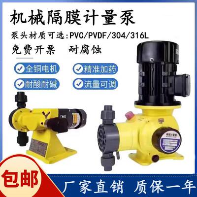 机械隔膜计量泵PAM耐酸碱腐蚀污水PAC投药泵不锈钢变频防爆加药泵