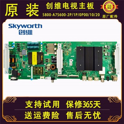 极速原装创维酷f开电视机55S1YP/G530/G30A/H5/A5/A4液晶主板电路