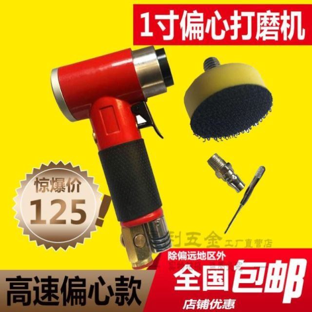 好货打磨机气动小型抛光x角磨机汽车打磨机抛光机气磨机气动砂纸
