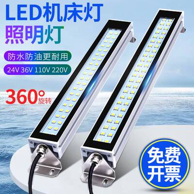 速发机床工作灯24伏2206V防水防数CC油能车床灯方形节控照明灯