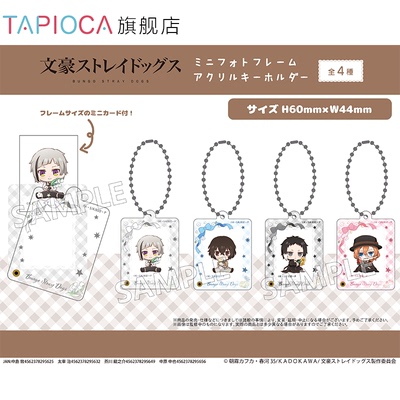 【TAPIOCA现货】文豪野犬 周边日谷迷你相框亚克力挂件