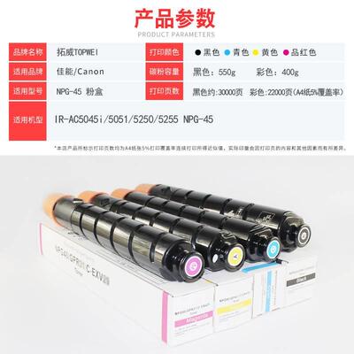 好货厂家拓威适用佳5C255能粉LWU盒C505粉仓 C5045墨粉筒 C51250