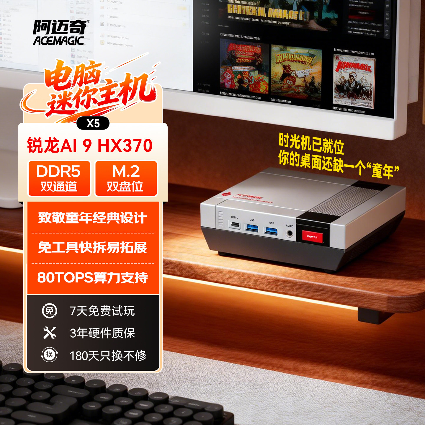 阿迈奇X5复古迷你主机AI 9HX370准系统高性能AMD锐龙游戏办公设计台式电脑整机OpenClaw主机
