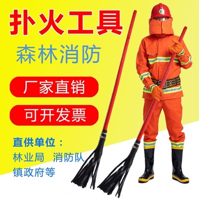 速发火火把森林橡胶灭打拖把钢火打丝鞭扫把白蜡杆二三号扑火工具