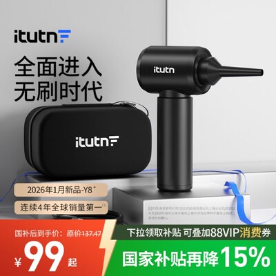 爱图腾车载吸尘器Y8大吸力超强车用无线小型手持吹吸一体汽车专用