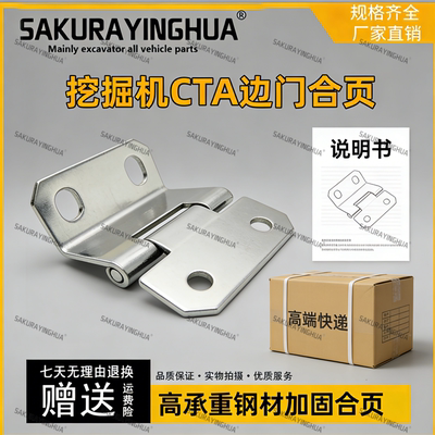 卡特挖机320GC330 336 345 349新款边门侧门泵门散热器门合页配件