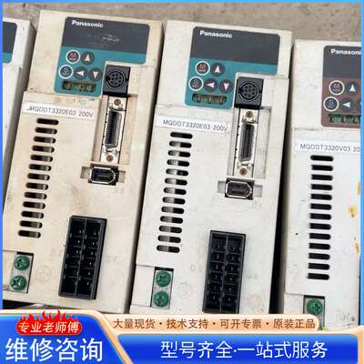 {议价}松下 MQDDT3330E0四个 3320v03 2