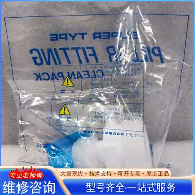{议价}FA17285601-504 皮拉PILLAR FITTIN