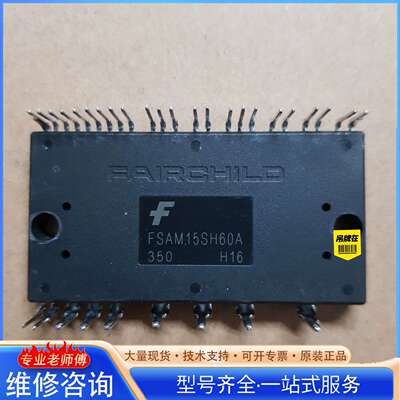 {议价}FSAM15SH60A FSAM20SH6A FSAM30S