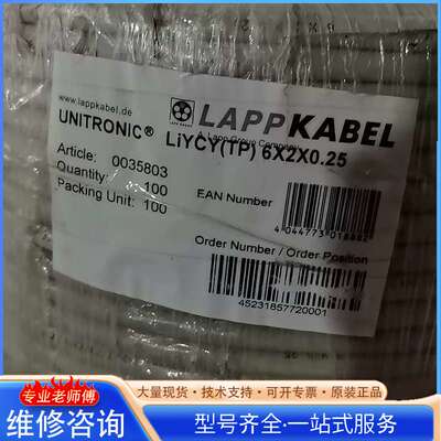 {议价}0035803德国LAPP KABEL 缆普 UNITRON