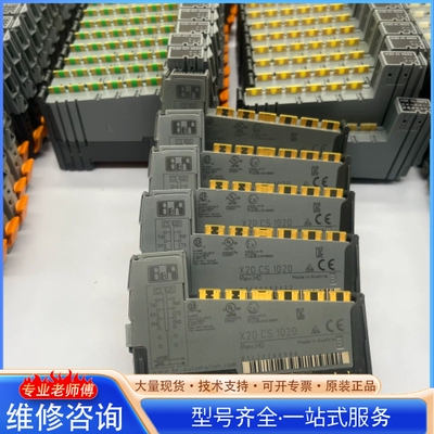 {议价}贝加莱模块X20CS1020 五片