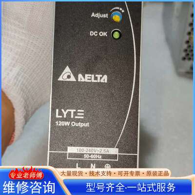 {议价}台达LYTE II开关电源120W:24V输