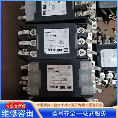 {议价}30ACOSEL科索 TAC-20-683-D 50