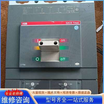 {议价}ABB塑壳断路器T6N630DC