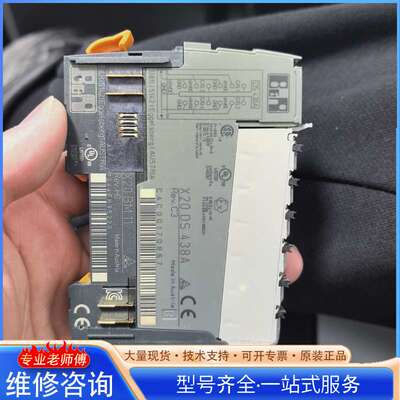 {议价}贝加莱 X20DS438A 包好单价不含运