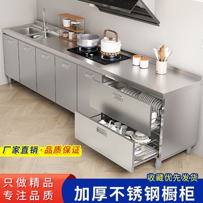 304不锈钢厨房橱柜简易加