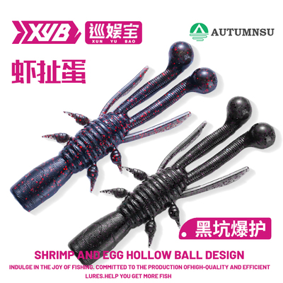 黑坑浮水虾路亚饵软饵仿生鱼饵