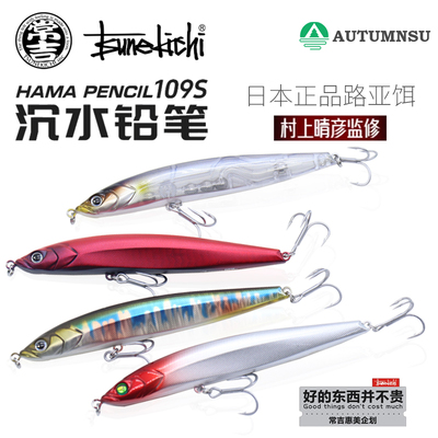 沉水铅笔路亚饵常吉翘嘴硬饵拟饵