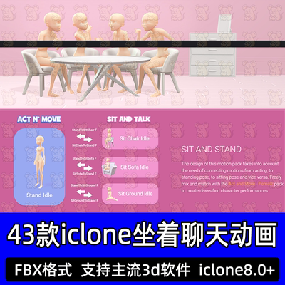 iclone卡通人物角色坐着聊天互动动画动作Sit and Talk - Female