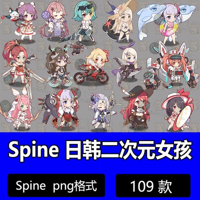 Q版二次元角色Spine骨骼动画源文件日韩二头身人物2d动画切片素材