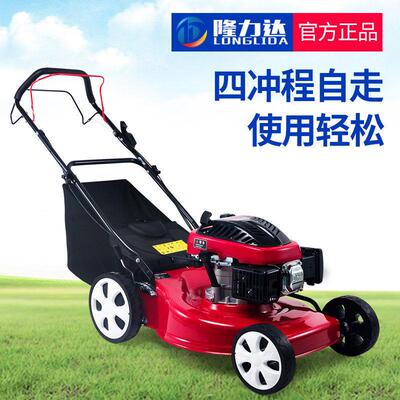 隆力达割草机GXV160汽油草坪机手推自走式剪草机大功率打草垒德株