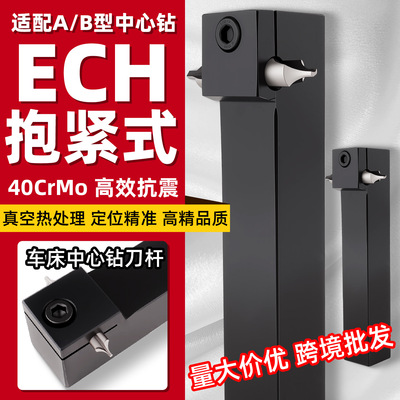 跨境抱紧式双头定心钻刀杆批发