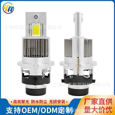 汽车led大灯直插一体式d2s/d4s 大灯泡35W超亮车灯灯改装汽车大灯