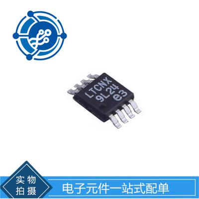LT3505EMS8E#TRPBF 开关稳压器芯片 MSOP8 丝印 LTCNX 原装现货