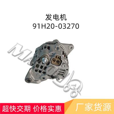 现货量大价优 质量保证 电器件-发电机 91H20-03270