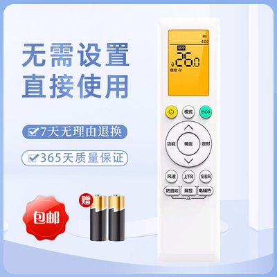 适用美的华凌空调通用遥控器 RN10L2(B2HS)/BG NA N8HE1PRO 35HL