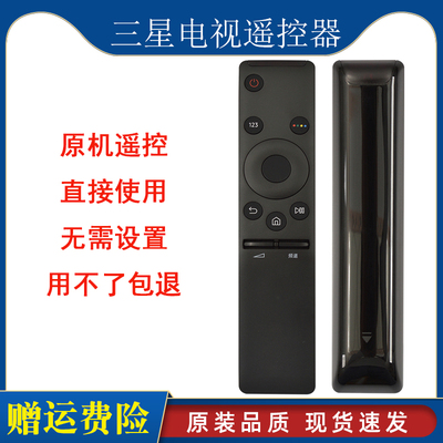 适用于三星电视 SAMSUNG UA49KC20SAJXXZ 电视机遥控器 直接使用
