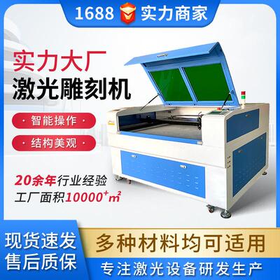 科绘1390激光雕刻机 布料亚克力激光雕刻切割机 laser engraving