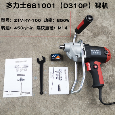 多力士681002(D311P) 批土粉搅拌机油漆涂料面粉搅拌器打灰机850W